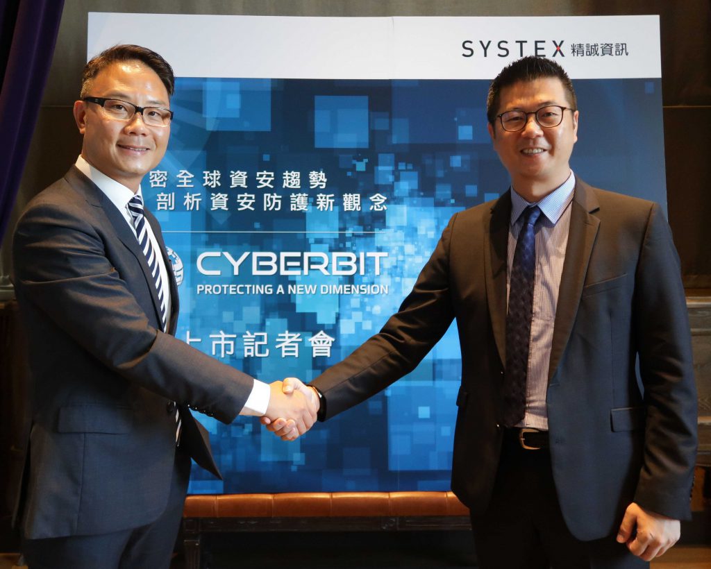 2017年 - SYSTEX 精誠資訊