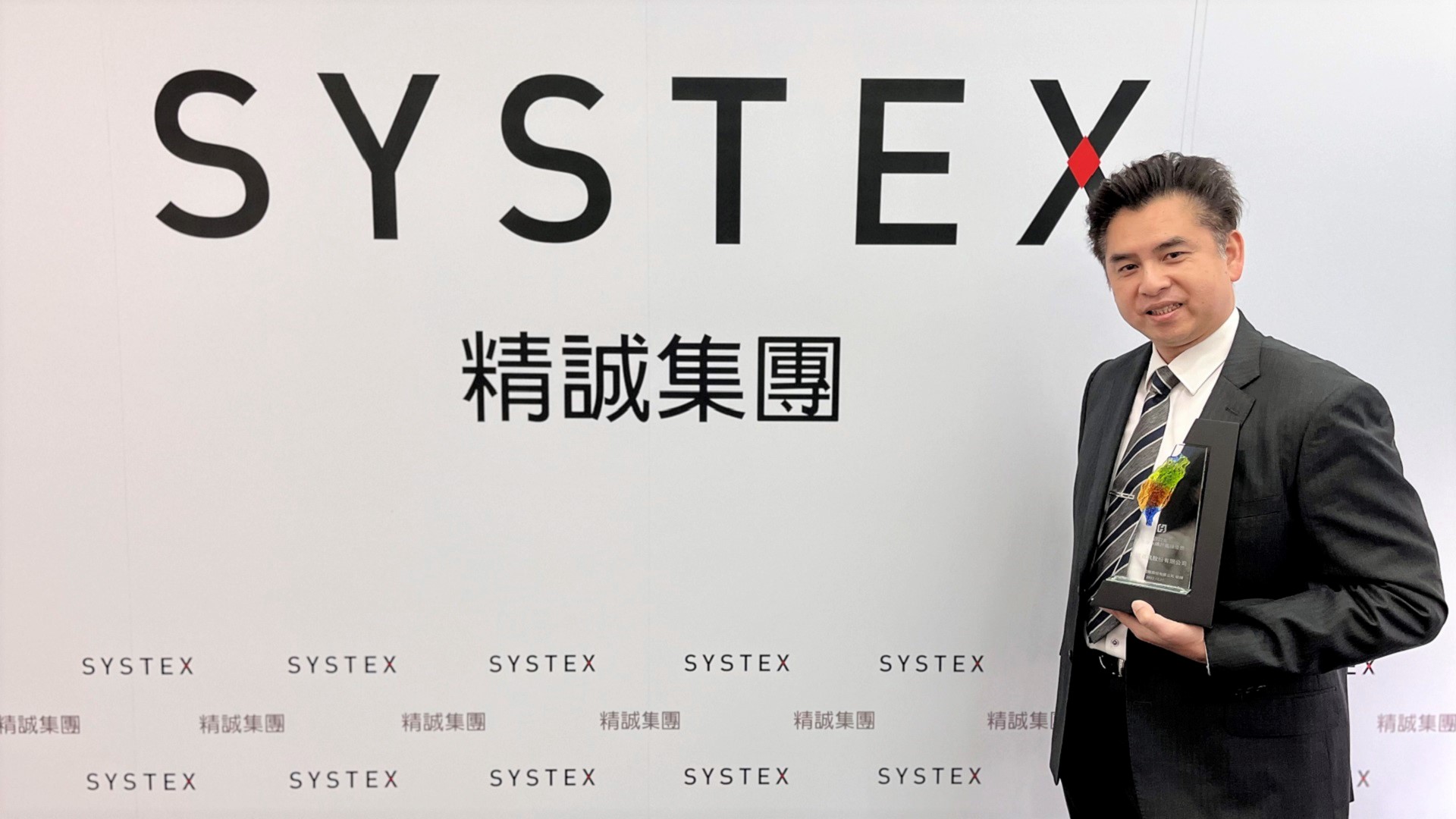 精誠資訊榮獲富邦金控 2022年「供應商永續評鑑績優廠商」 - SYSTEX 精誠資訊